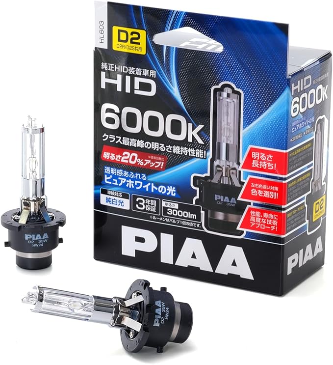 Amazon | PIAA(ピア) 車用 バルブ ヘッドライト用 HIDバルブ 純正交換用 6000K ブルーホワイト 3000lm D2R/D2S 共用 車検対応 2個入 HL603 ...