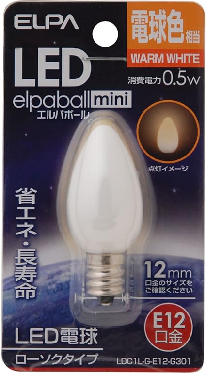Amazon | エルパ(ELPA) LED電球ローソク形 LED電球 照明 E12 100V 0.5W 電球色 屋内用 LDC1L-G-E12-G301 | エルパ(ELPA) | LED電球 通販