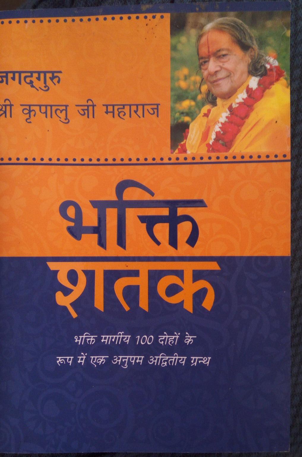 Prem Ras Siddhant: The True Philosophy of Divine Love : Jagadguru Shree ...