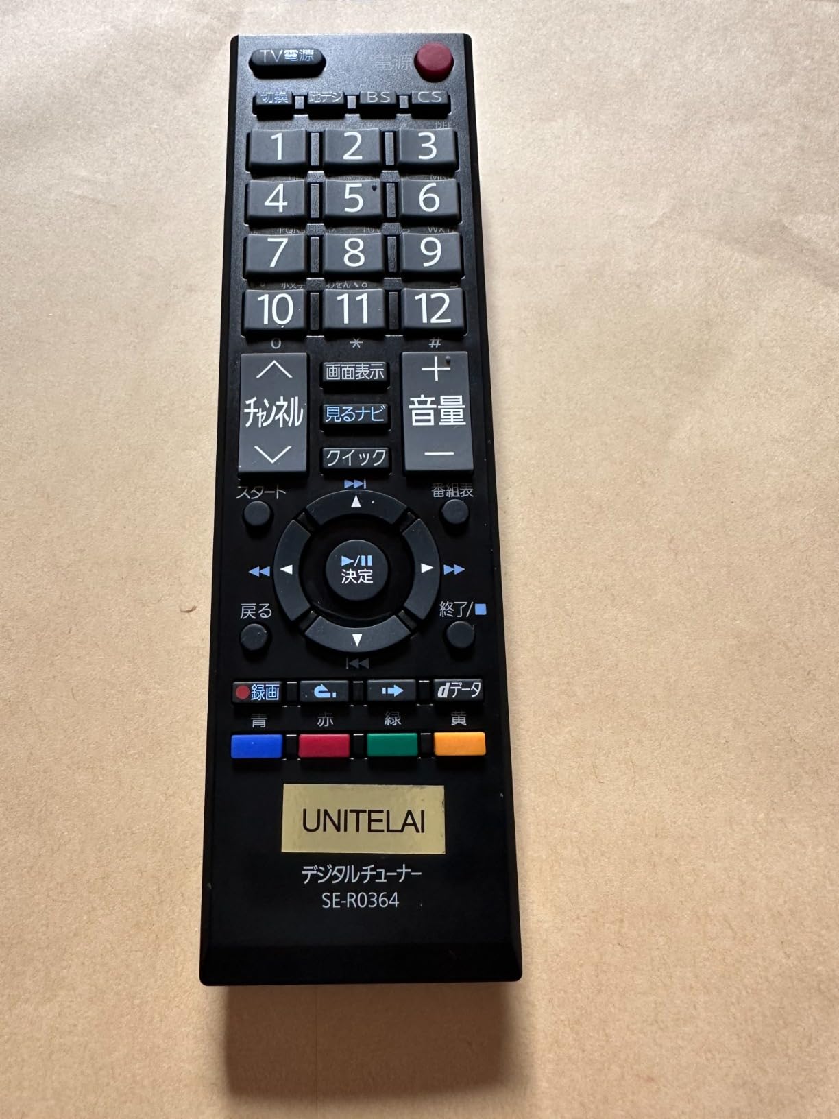 Amazon | Japanese Remote Control for Toshiba SE-R0364 79104995 D-TR1 ...