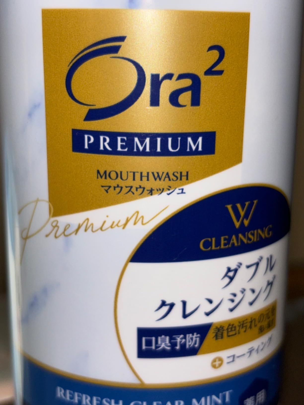 Amazon | Ora2(オーラツー) プレミアム マウスウォッシュ ダブルクレンジング [リフレッシュクリアミント] 550mL 洗口液 口臭ケア ノンアルコール 低刺激 ホワイトニング ...