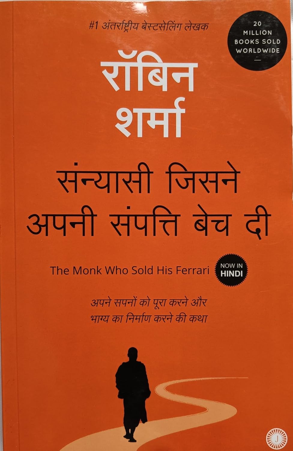 Amazon.com: Sanyasi Jisne Apni Sampatti Bech Di: 9788179924945: Robin S ...