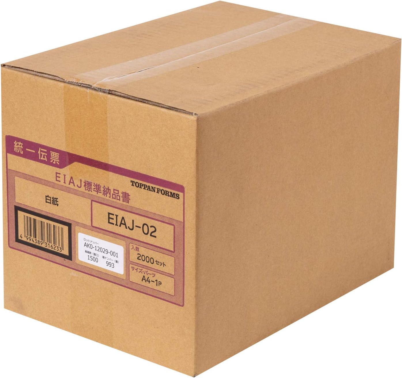 Amazon | EIAJ-02 EIAJ標準納品書（白紙）2000枚4000片 | 売上伝票・請求書・納品書 | 文房具・オフィス用品