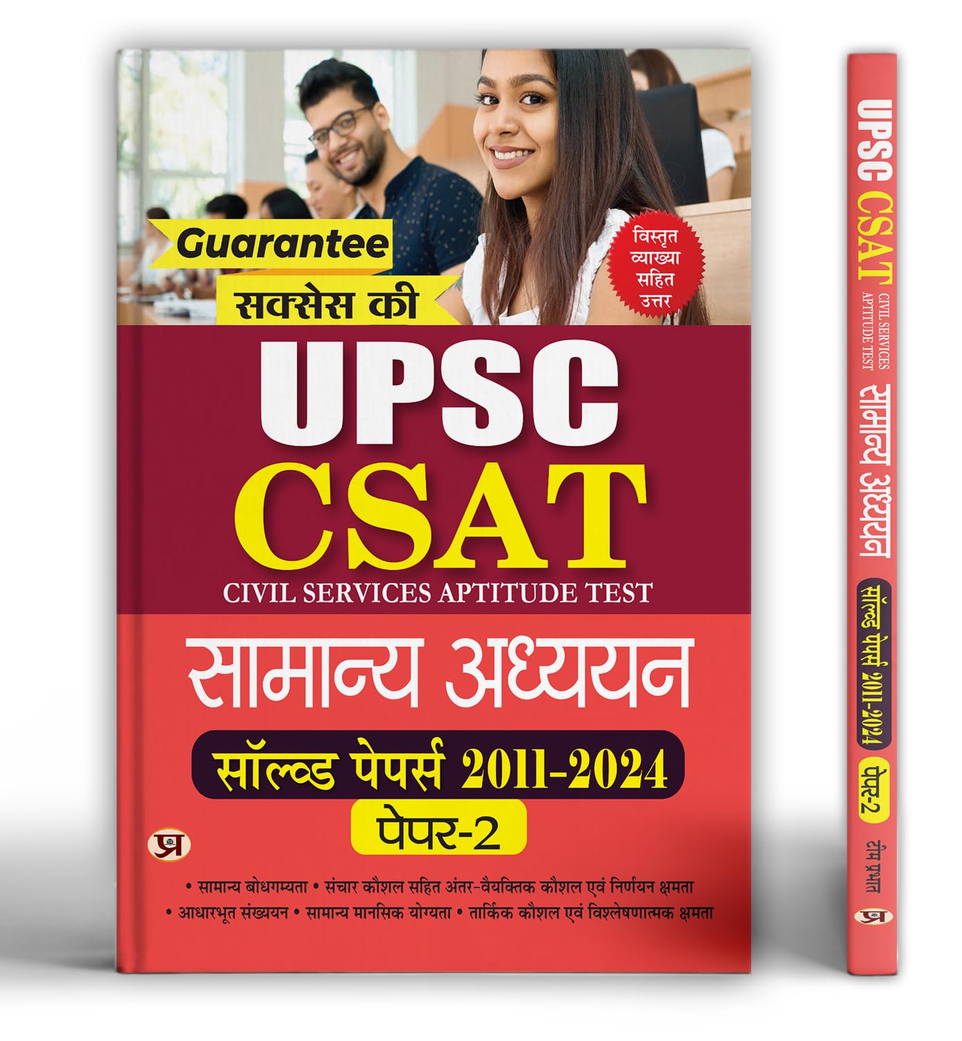 Buy UPSC CSAT PYQ (Civil Services Aptitude Test Samanya Adhyayan ...