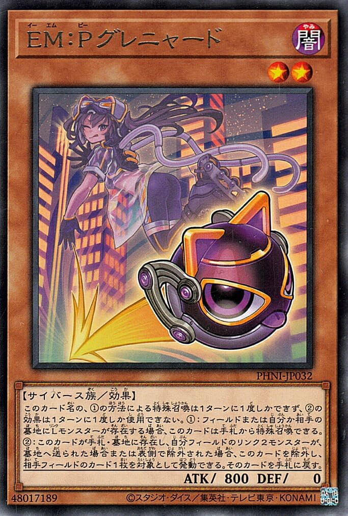 Amazon.co.jp: 遊戯王カード EM：Pグレニャード(レア) PHANTOM NIGHTMARE（PHNI） | ファントム・ナイトメア 効果モンスター 闇属性 サイバース族 レア ...