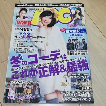 Amazon.co.jp: Kashiwagi Yuki Magazine with Clear File : Toys & Games