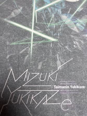 Amazon.co.jp: Taimanin Yukikaze Mizuki Yukikaze Limited Edition 1/6 ...