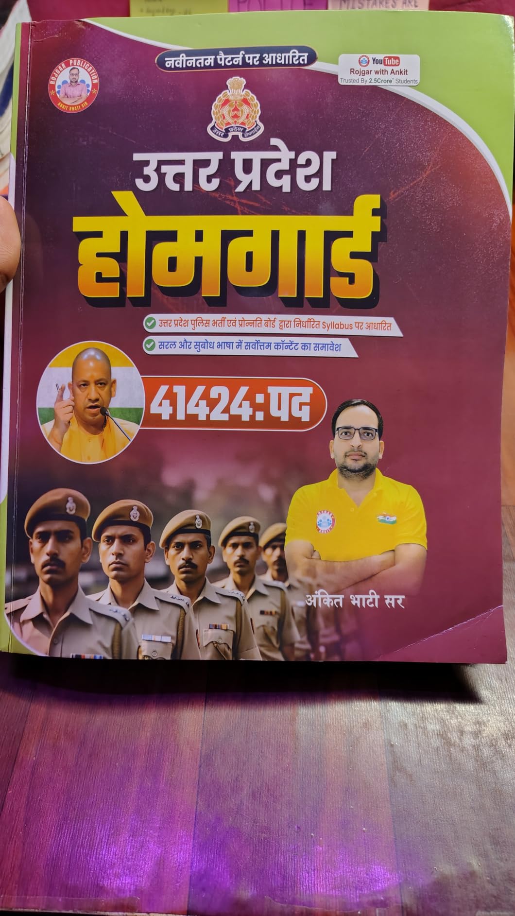 UP Home Guard Book 2025 by Ankit Bhati Sir RWA