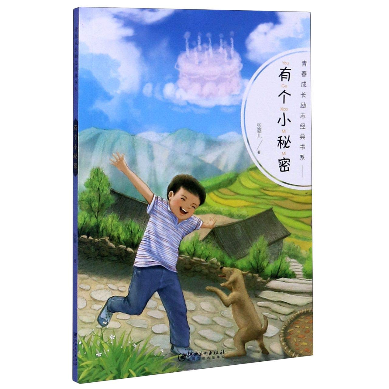 A Little Secret : Zhang Linger: Amazon.in: Books