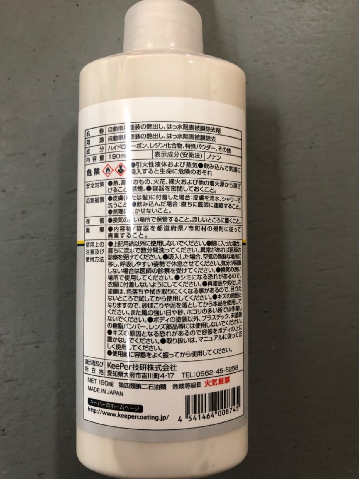 Amazon.co.jp: キーパー ミネラルオフ 190ml keeper 洗車 スポンジ クロス はっ水阻害被膜除去剤 水垢除去 溶剤 ツヤ 撥水 クリーナー (ピンク＋緑) : 車＆バイク