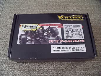 Amazon.co.jp: ヨコモ リヤAアームSPサスキット YD-2/YD-2PLUS/YD-2EX用 ドリフト ラジドリ Teamヨコモ Y2-RAC : おもちゃ