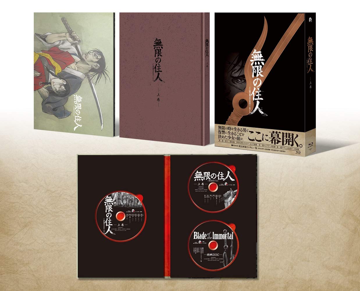 Amazon.com: アニメ「無限の住人-IMMORTAL-」Blu-rayBOX上巻 : 小木曽伸吾: Movies & TV