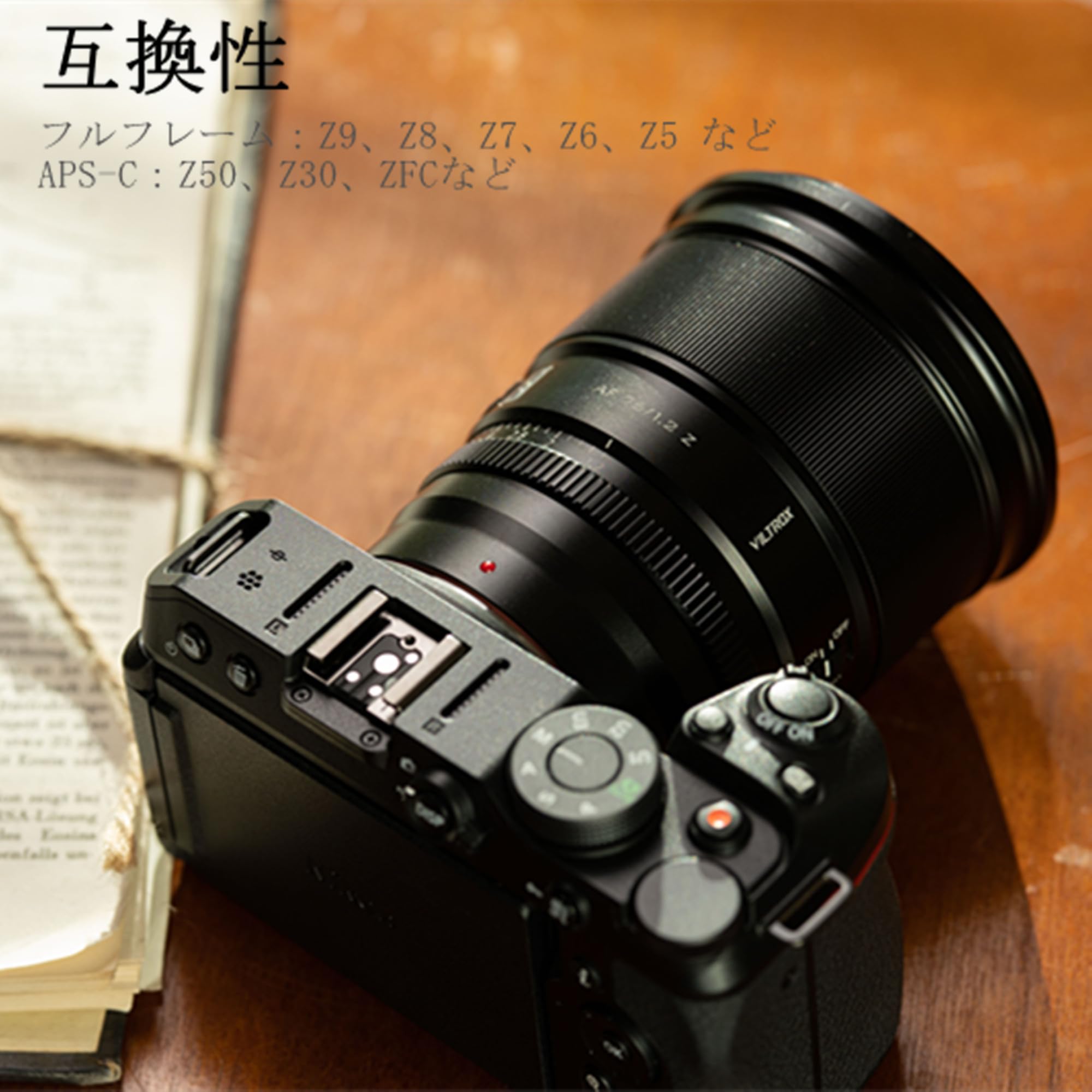 Viltrox 75mm F1.2 Pro 大口径 オートフォーカス レンズ ニコンZマウント APS-C ミラーレスカメラ Z30 Zfc ...