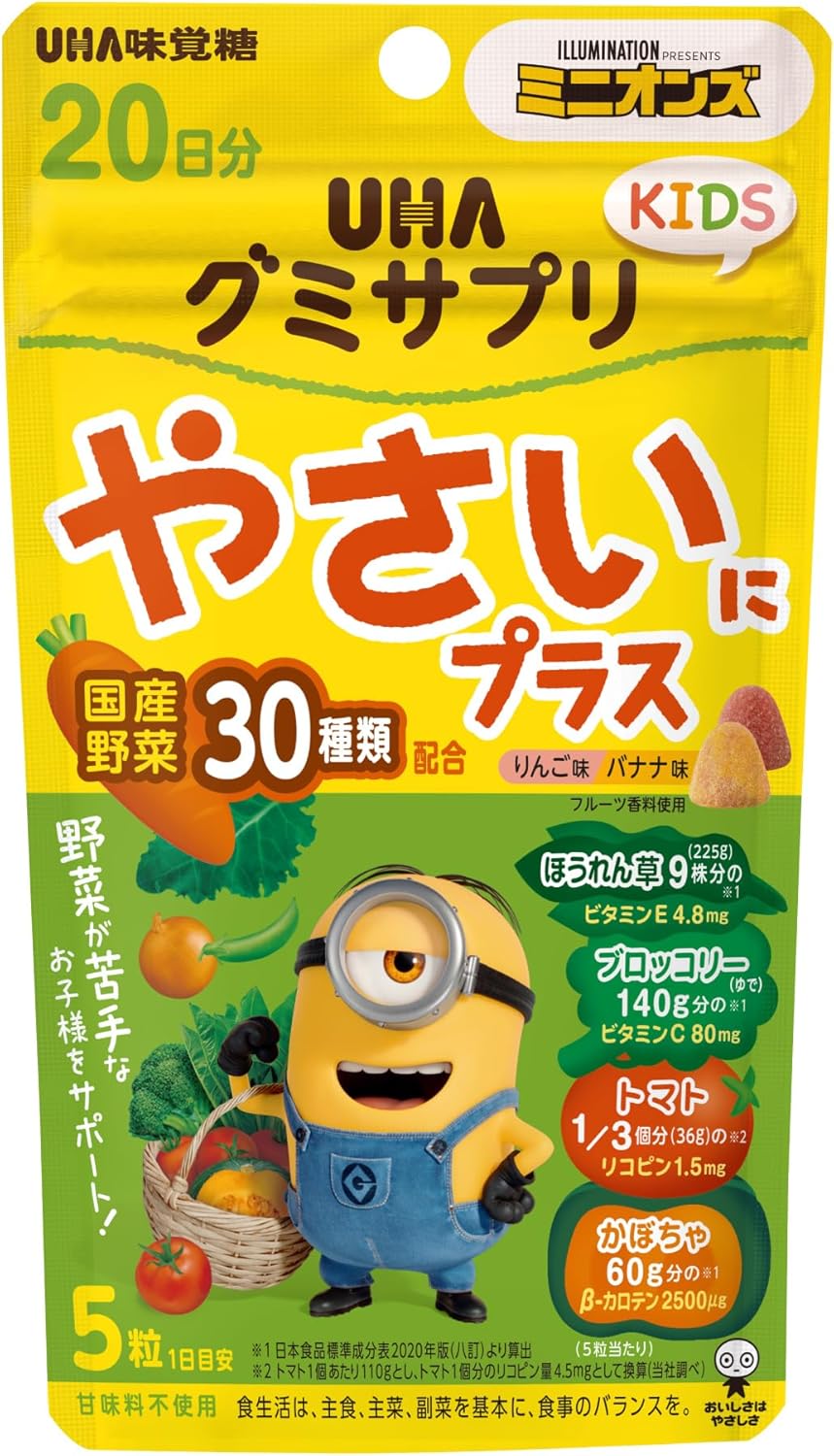 Amazon | UHAグミサプリKIDS やさいにプラス 20日分SP ミニオン | UHA味覚糖 | マルチビタミン&ミネラル