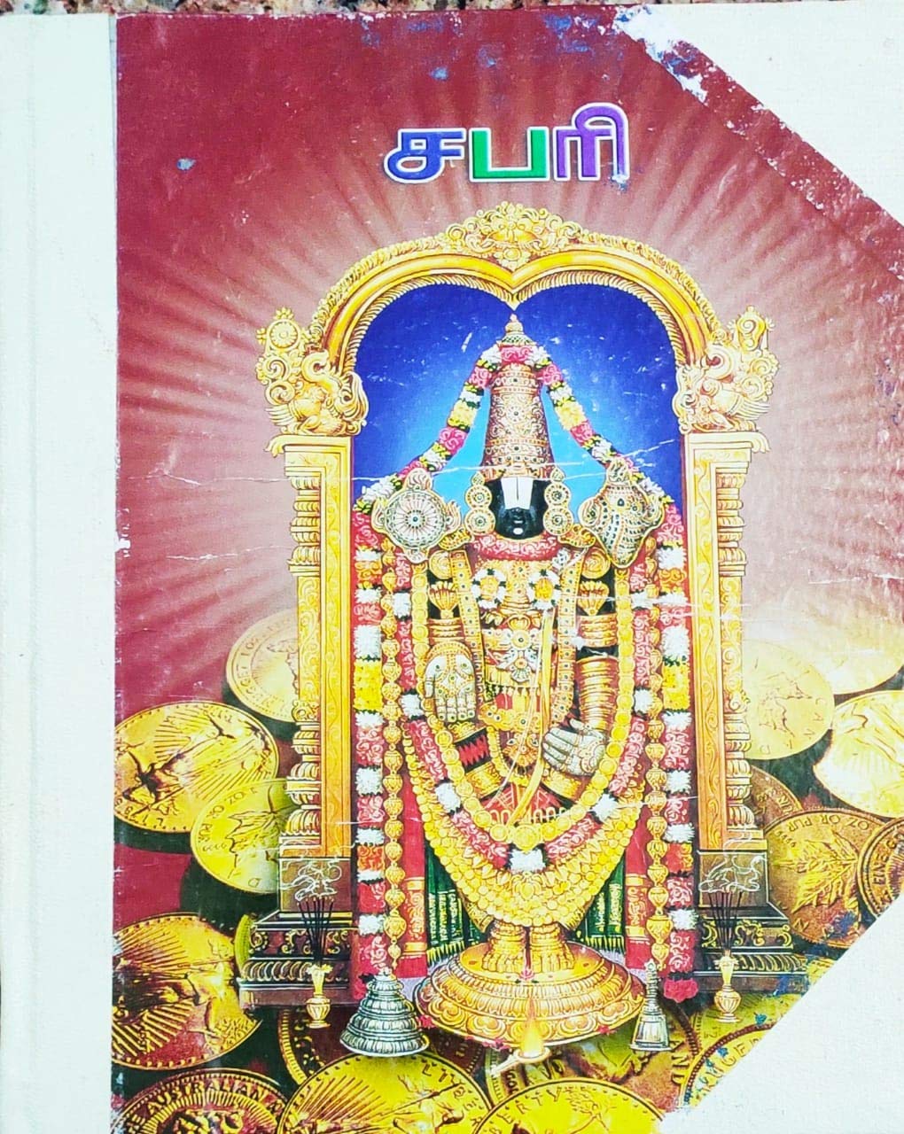 Jathagam writing book Tirupati Venkatachalapathy |horoscope writng book ...