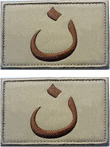 2 PCS Arabic Symbol Crusader Patches Christian Cross Jerusalem Crusader Tactical Morale Patch ...