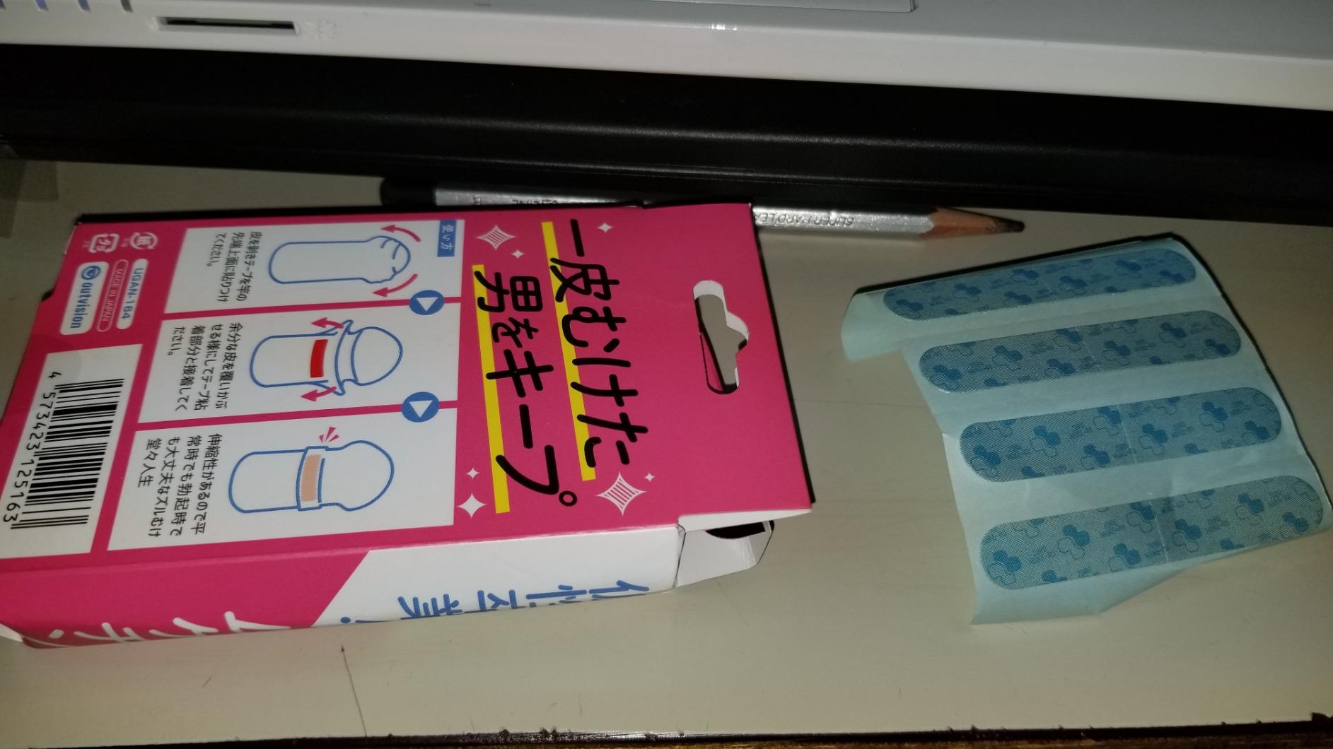 Amazon | eXe EXE excellent excitement EXE ズルむけーる【ラージ】 | EXE | アダルト雑貨