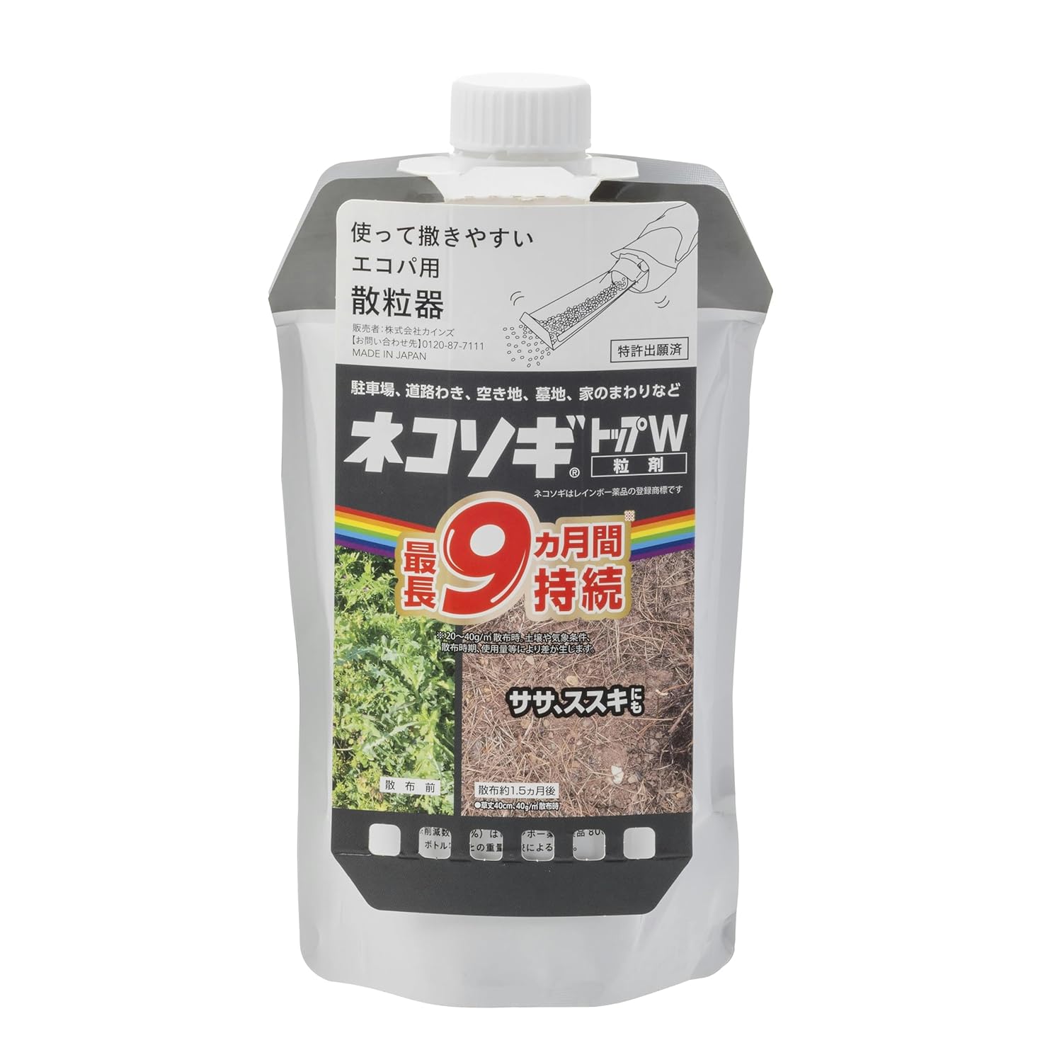 Amazon.co.jp: カインズ(CAINZ) ネコソギトップW Ecopa 800g 粒状 粒剤 最長9カ月持続 散粒器付 まくだけ ...