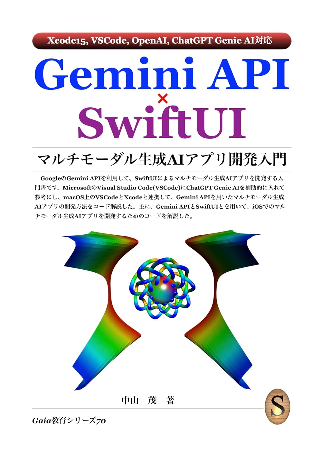Amazon.com: Primary Development of Multimodal Generated AI Apps with Gemini API and SwiftUI ...