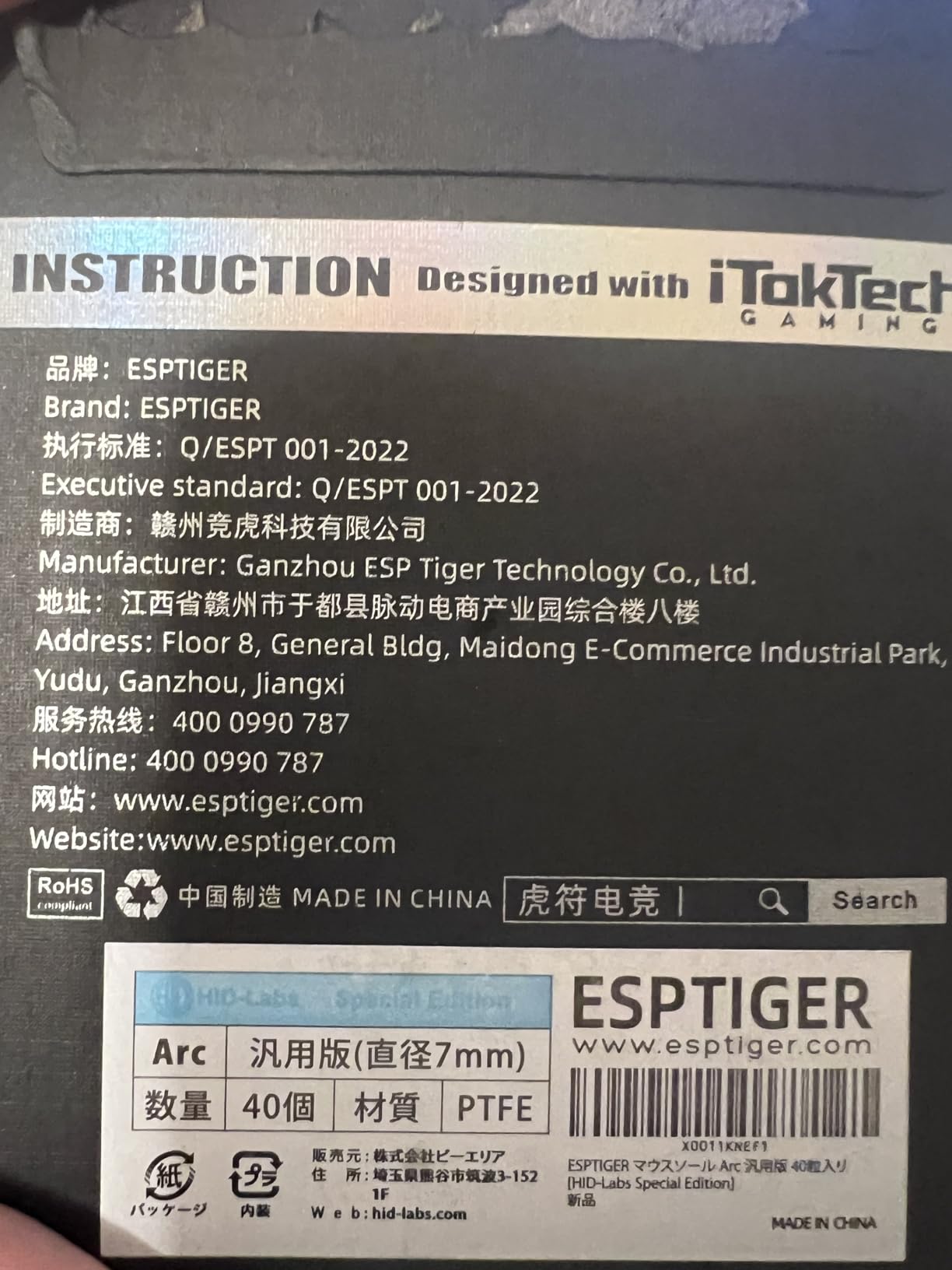 Amazon.co.jp: ESPTIGER Arc1 Mouse Sole, Universal Version, 40 Tablets ...