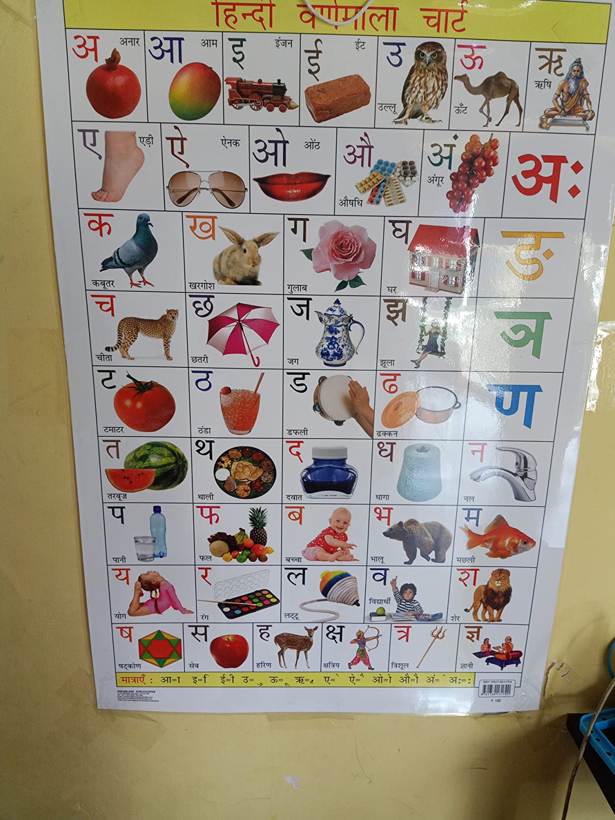 Hindi Varnmala Educational Wall Chart For Kids - Both Side Hard ...