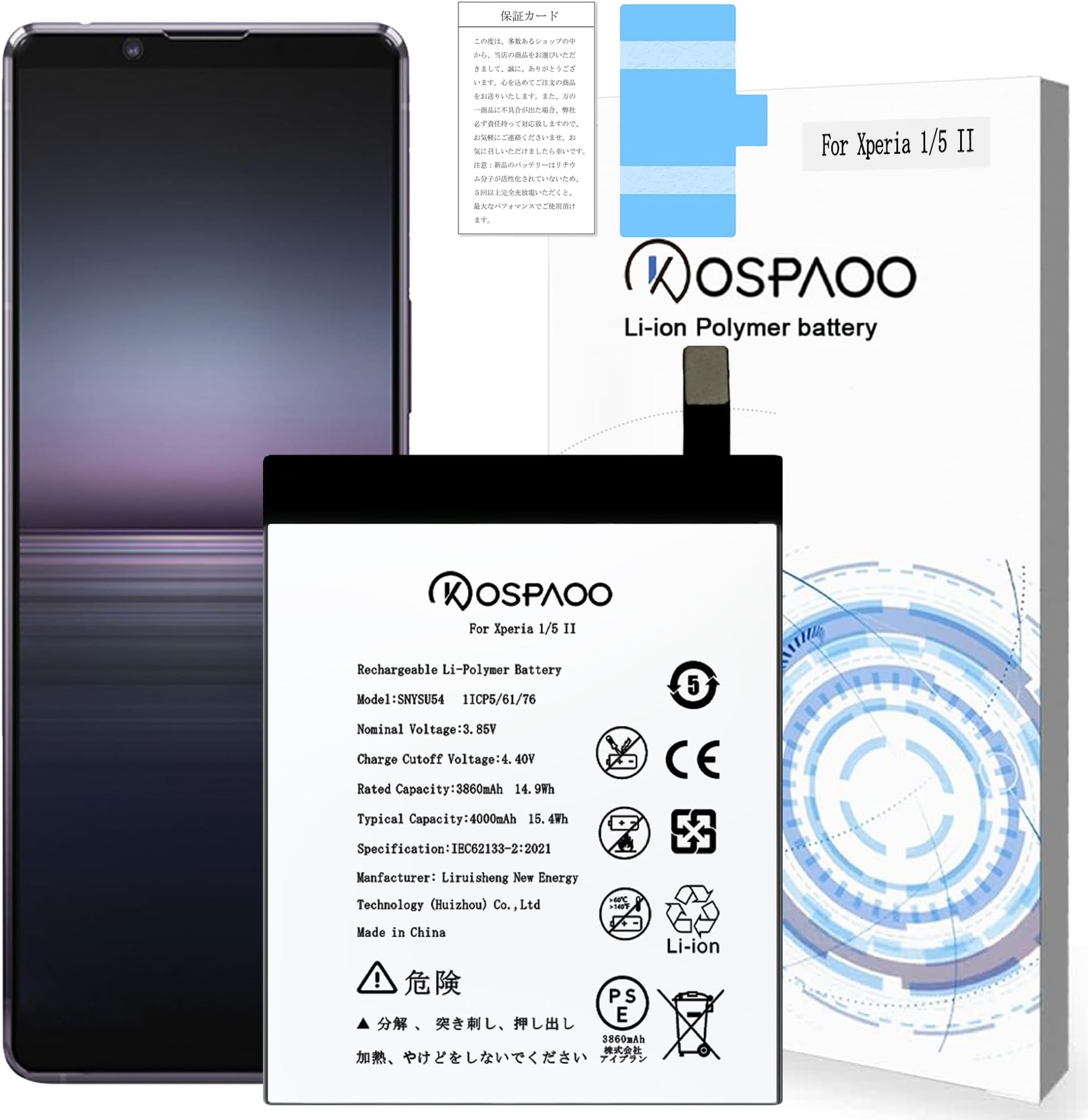 Amazon | KOSPAOO for Sony Xperia 1/5 II バッテリー 互換 容量3860mAh 3.85V ...