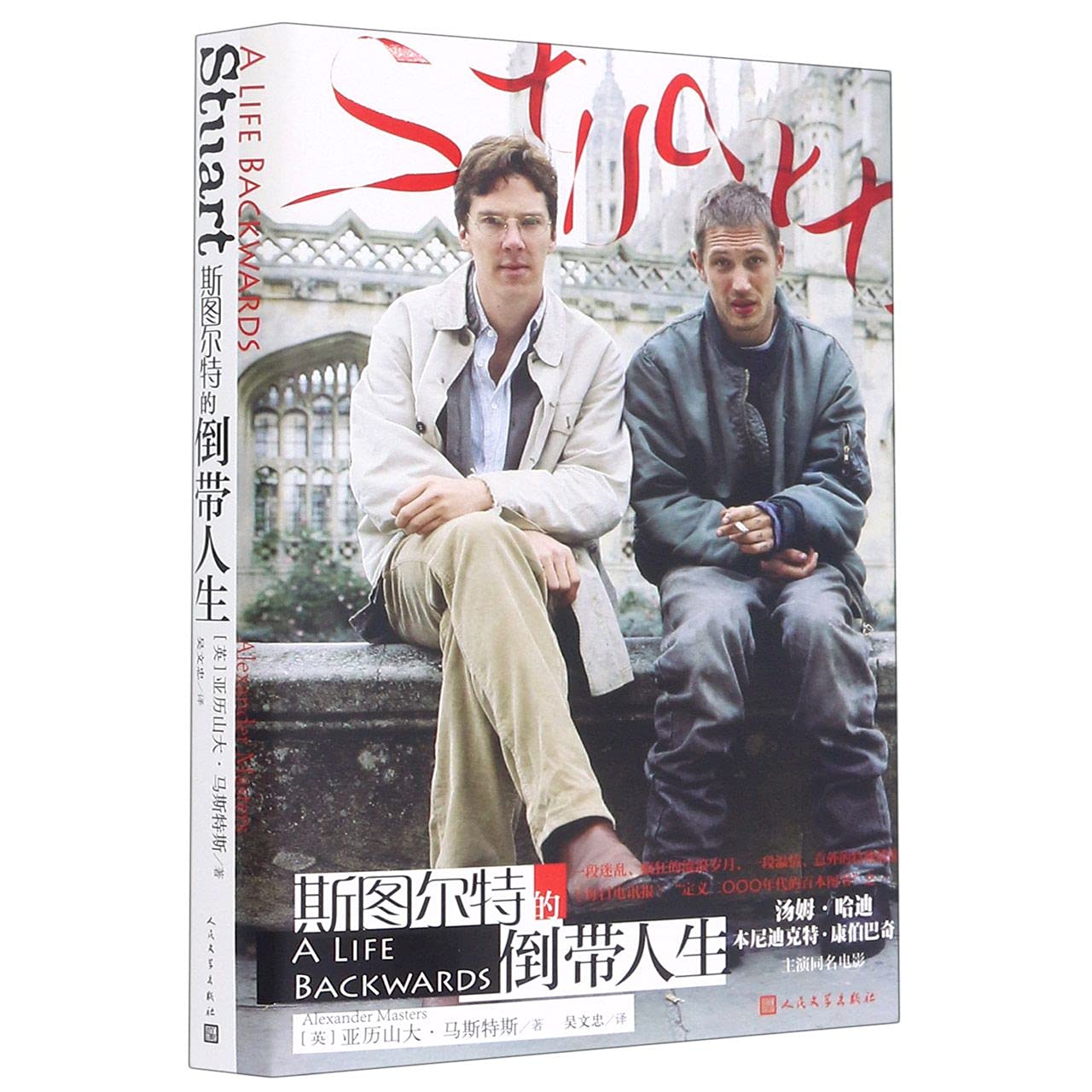 Amazon.in: Buy Stuart: A Life Backwards Book Online at Low Prices in ...