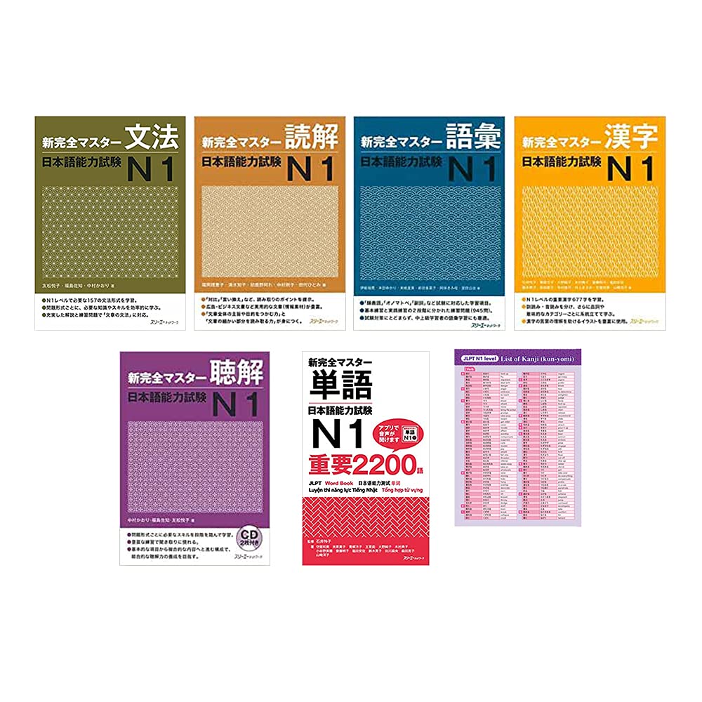 Buy Shin Kanzen Master JLPT N1 and Word Book 2200 with Kanji Chart ...