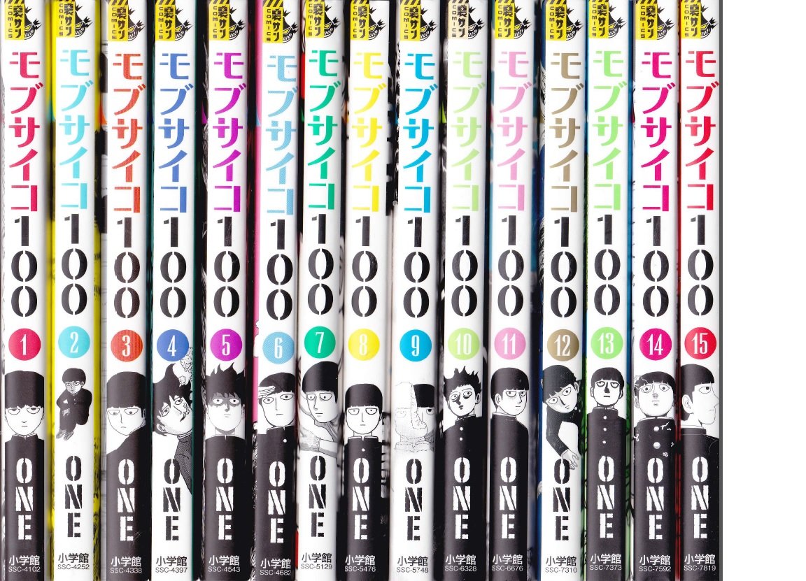 Amazon.in: Buy Mob Psycho 100 Comics 1-15 Volume Set Book Online at Low ...