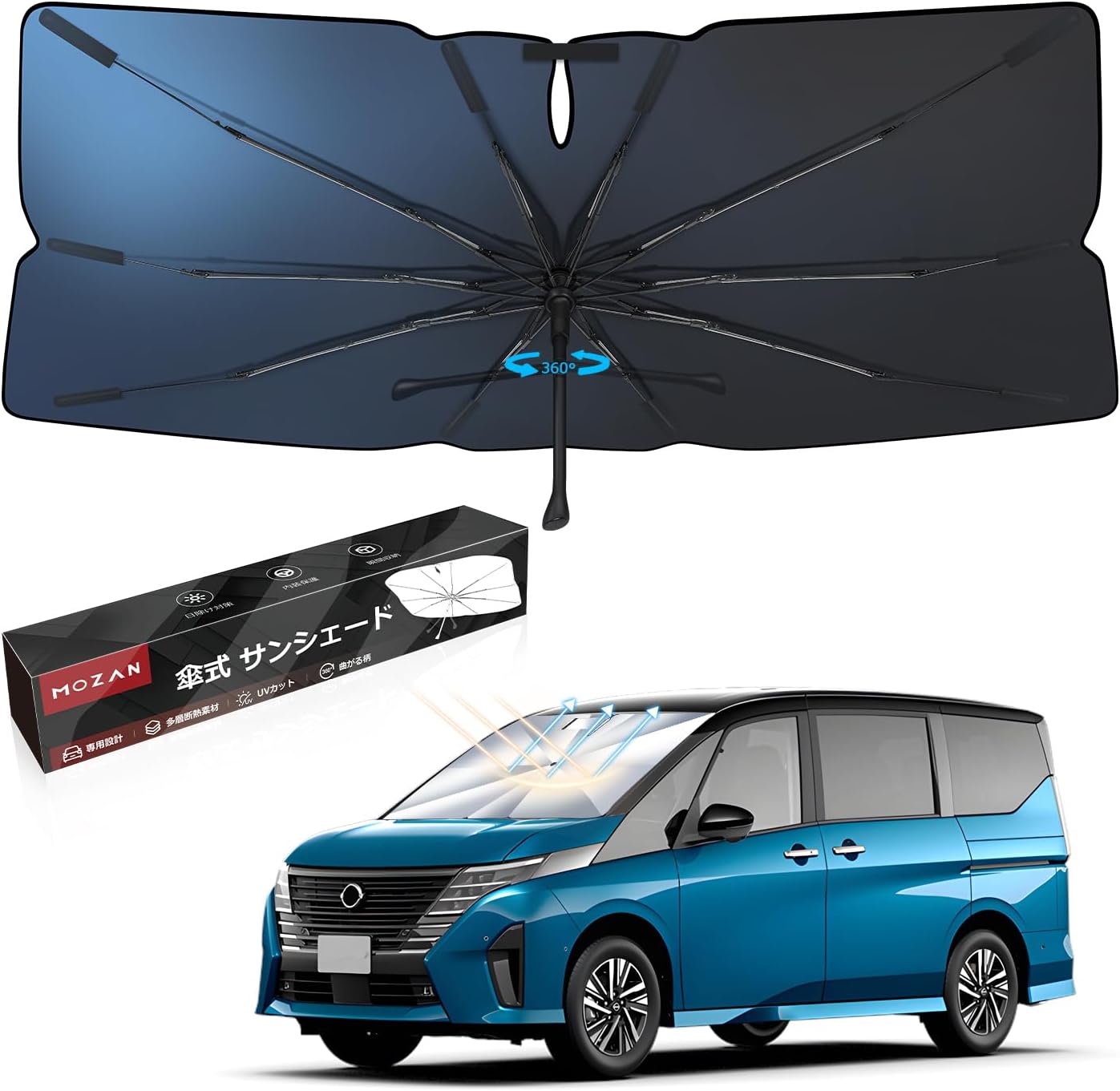 Amazon.co.jp: 【メーカー直営】【2025改良型】Mozan ニッサン 新型 セレナ C28 C27専用 傘型サンシェード フロントガラス シェード serenaに適合 C28 ...