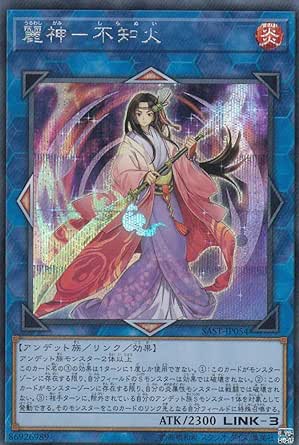 Amazon.co.jp: 遊戯王 SAST-JP054 麗神－不知火 (日本語版 シークレットレア) SAVAGE STRIKE サベージ・ストライク : ホビー