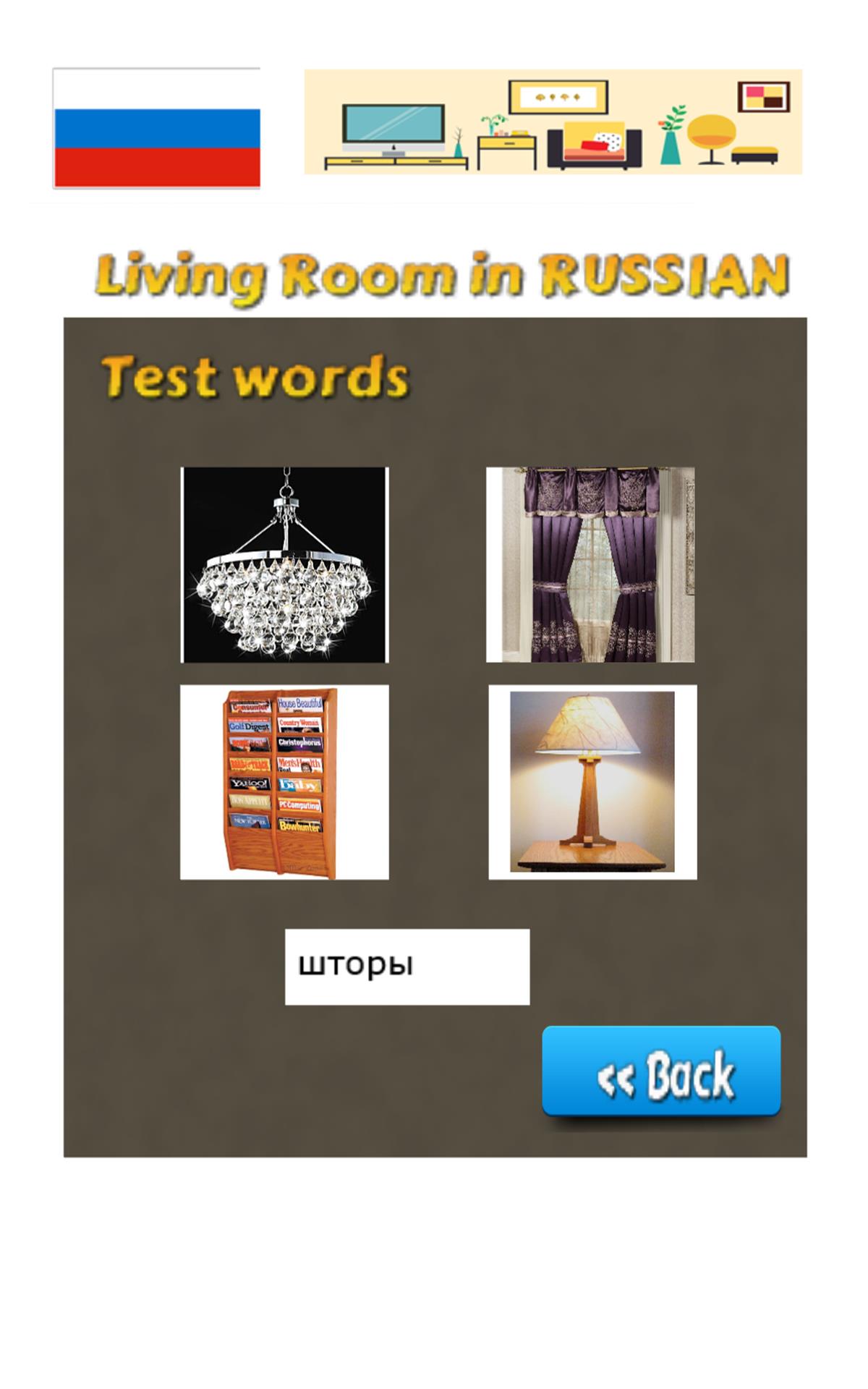 Russian Words - Learn Living Room - App on Amazon Appstore