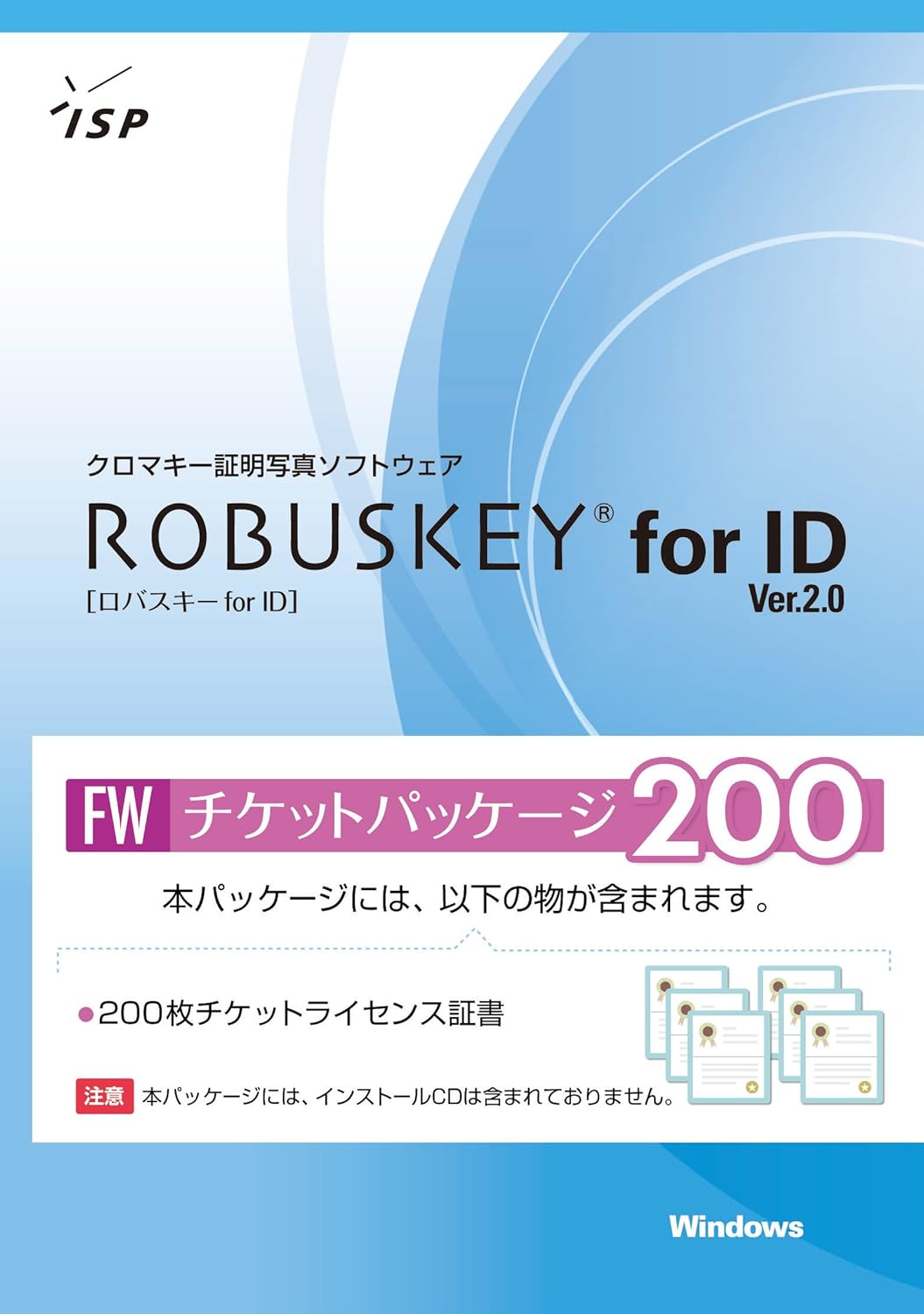 Amazon.co.jp: 「プリペイド方式の証明写真ソフトウェア」ROBUSKEY for ID Ver.2.0 FW （チケットパッケージ200） : PCソフト