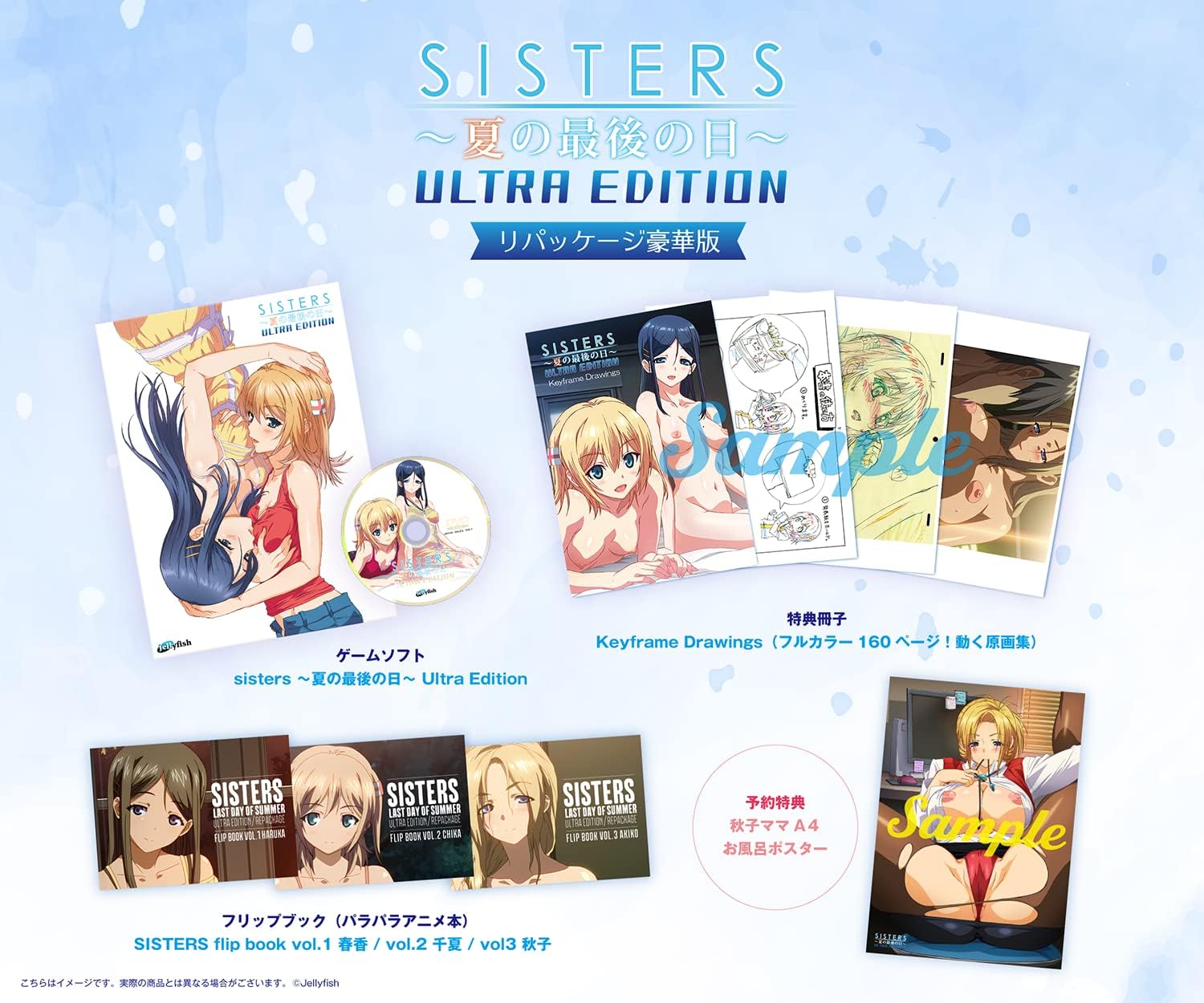 Amazon.co.jp: SISTERS - The Last Day of Summer - Ultra Edition Repackaged Deluxe Edition ...