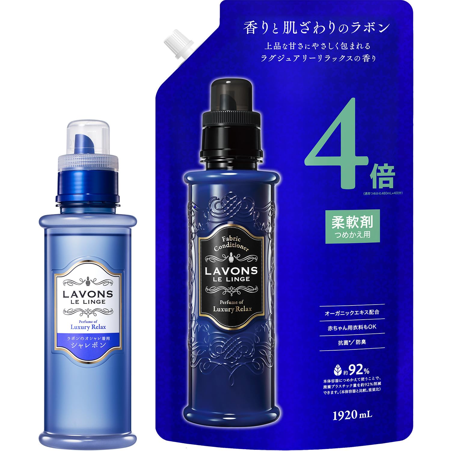 Amazon | 【セット買い】ラボン ラグジュアリーリラックス [アンバーウッディ]の香り シャレボン [オシャレ着洗剤] 500ml+ 柔軟剤 詰め替え 4倍サイズ 1920ml | ラボ ...