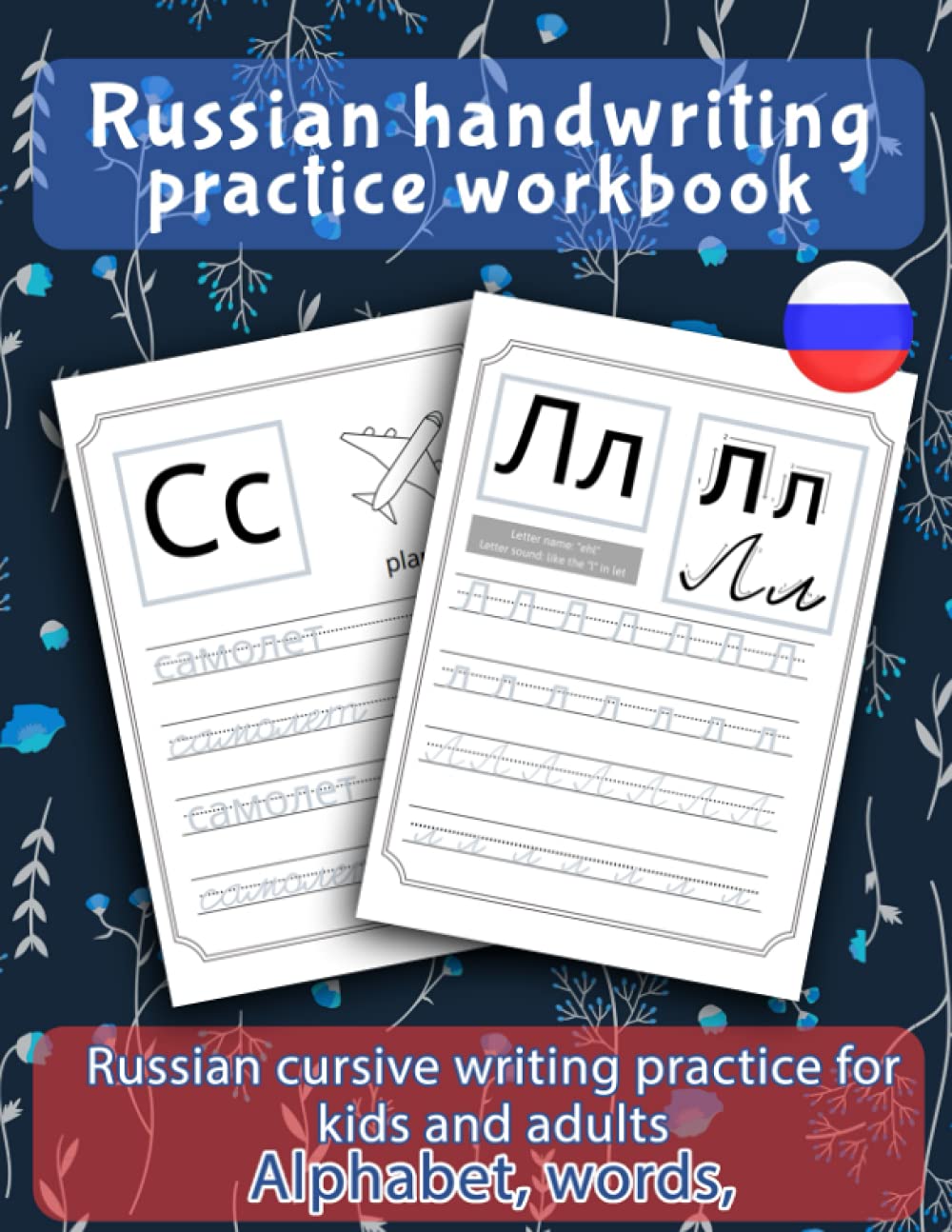 Buy Russian Handwriting practice workbook: cursive writing paper for ...
