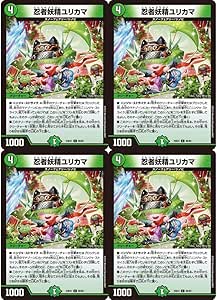 Amazon.co.jp: (DM23-EX1)デュエマTCG 大感謝祭 ビクトリーBEST シングル (忍者妖精ユリカマ(DM23EX1 80/84)) : おもちゃ
