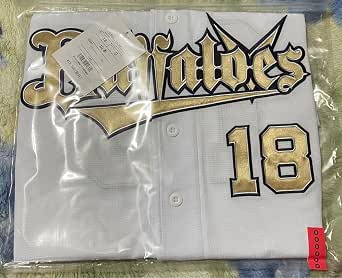 Amazon.co.jp: Yoshinobu Shinyamoto Uniform Opening Limited O Size ...