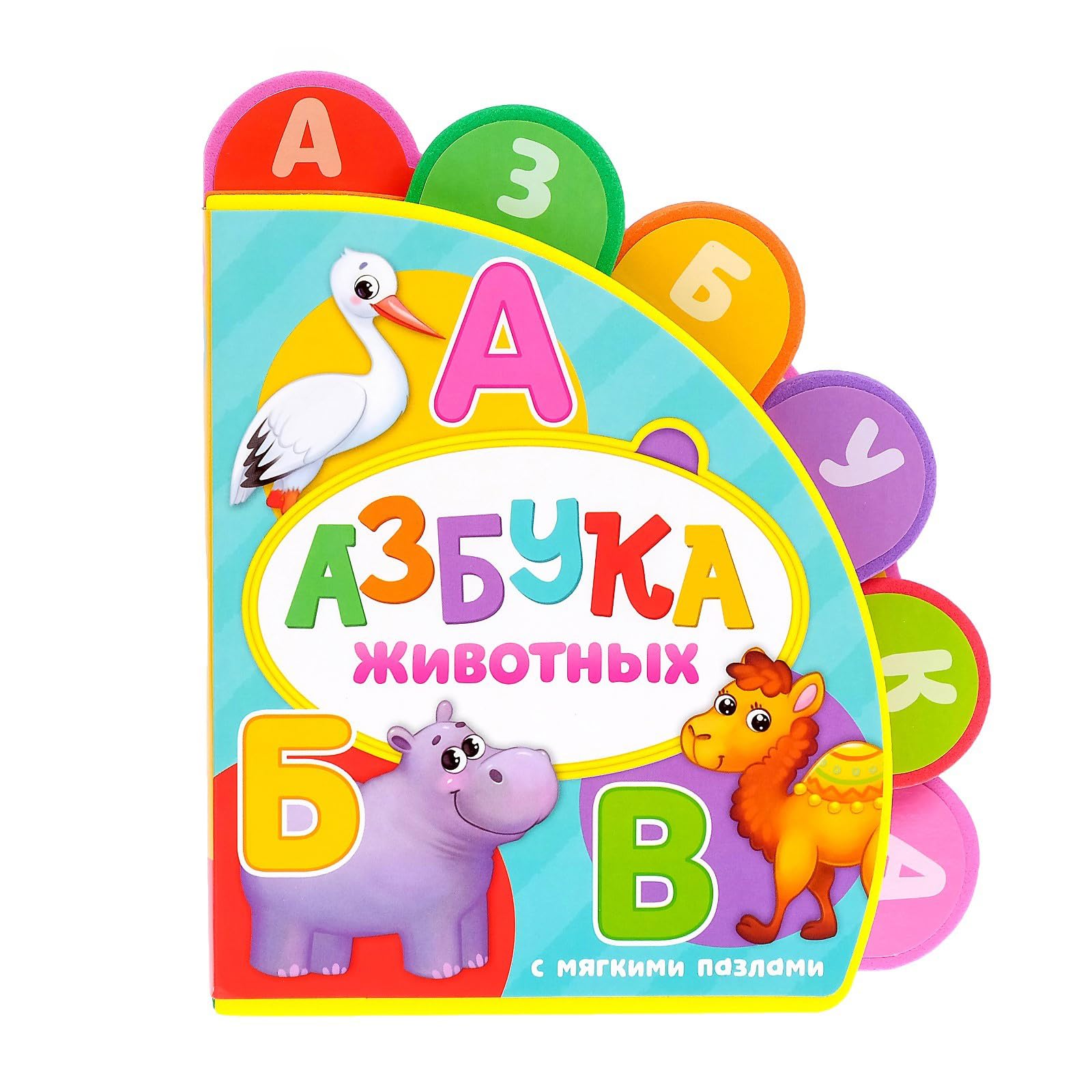 Snapklik.com : Animal Russian Alphabet Puzzle Book - Азбука Животных ...