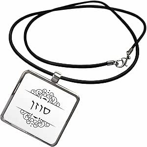 Amazon.com: 3dRose Necklace With Rectangle Pendant - Susan name in ...