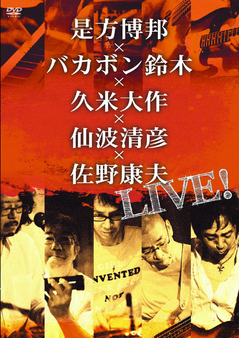 Amazon.com: Hirokuni Korekata x Bakabon Suzuki x Kume Daisaku x Kiyohiko Senba x Yasuo Sano LIVE ...