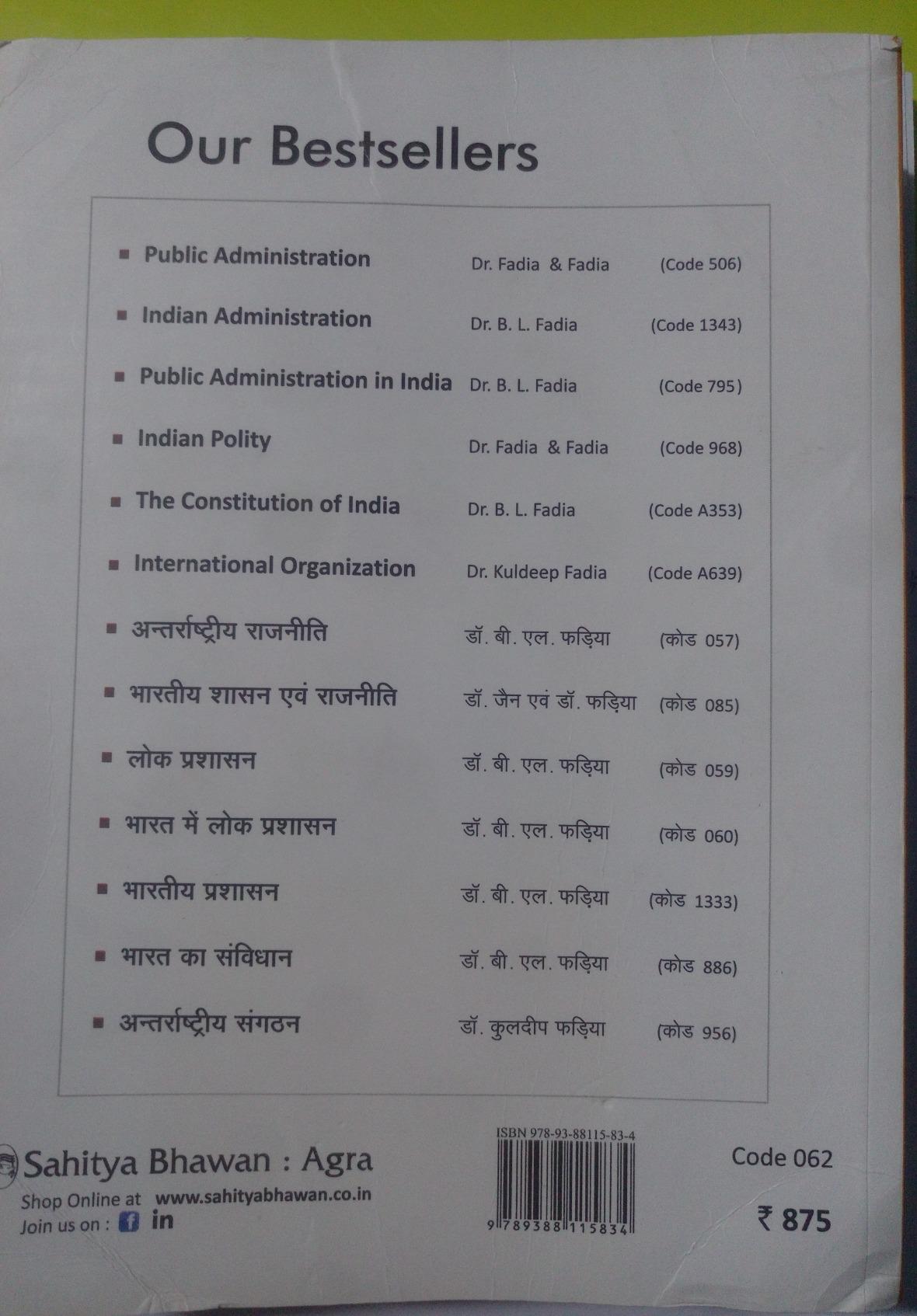 Buy Indian Government and Politics Book Online at Low Prices in India ...