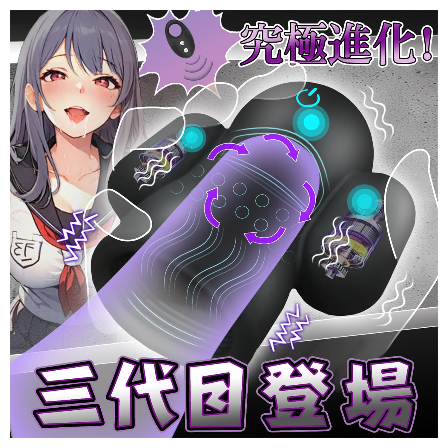 Amazon.co.jp: [Glans Special Training! 3rd Generation] Electric Masturbator, Glans Vibrator ...