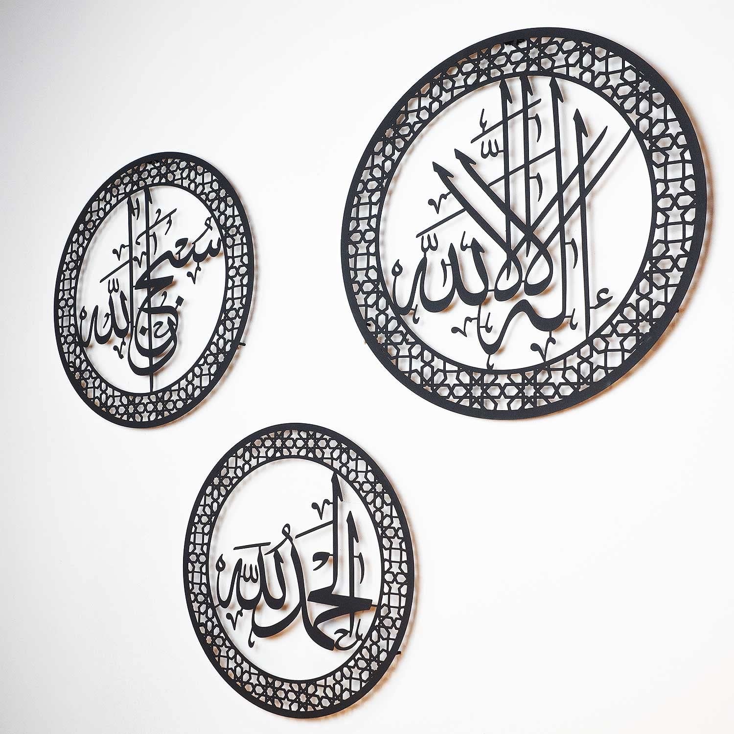 Design Era Set of 3 Metal Laser Cut SubhanAllah, Alhamdulillah, Kalima ...