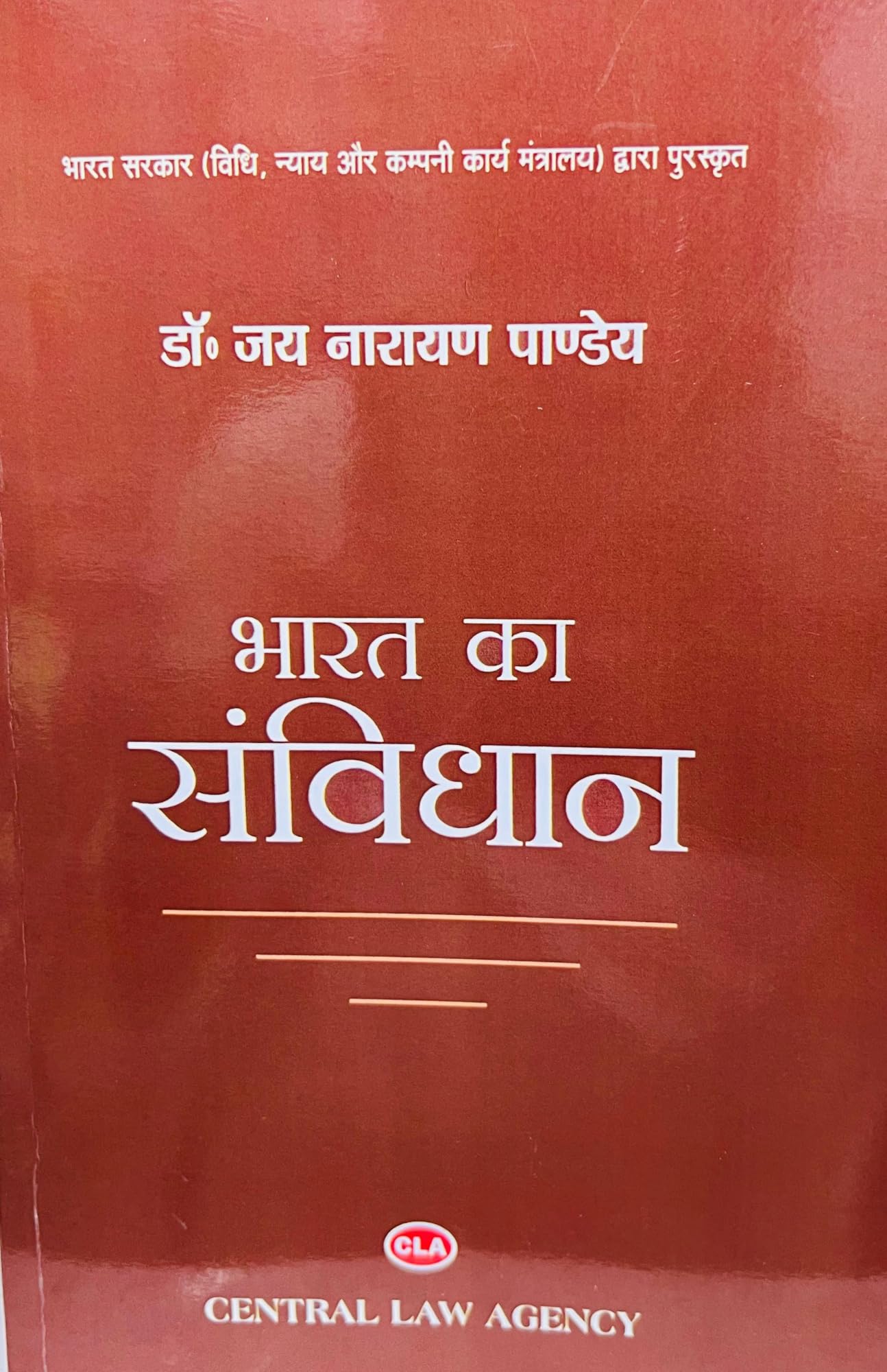 Buy Bharat Ka Samvidhan by Dr. Narayan Pandey, Hindi Book on Indian ...