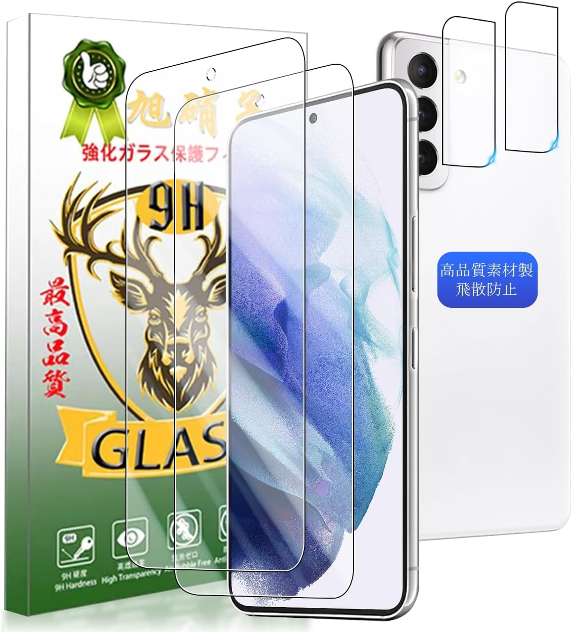 Amazon.co.jp: YWXTW 対応 Galaxy S21 ガラスフイルム 【 2+2枚セット AGC旭硝子 】対応 SCG09 SC ...
