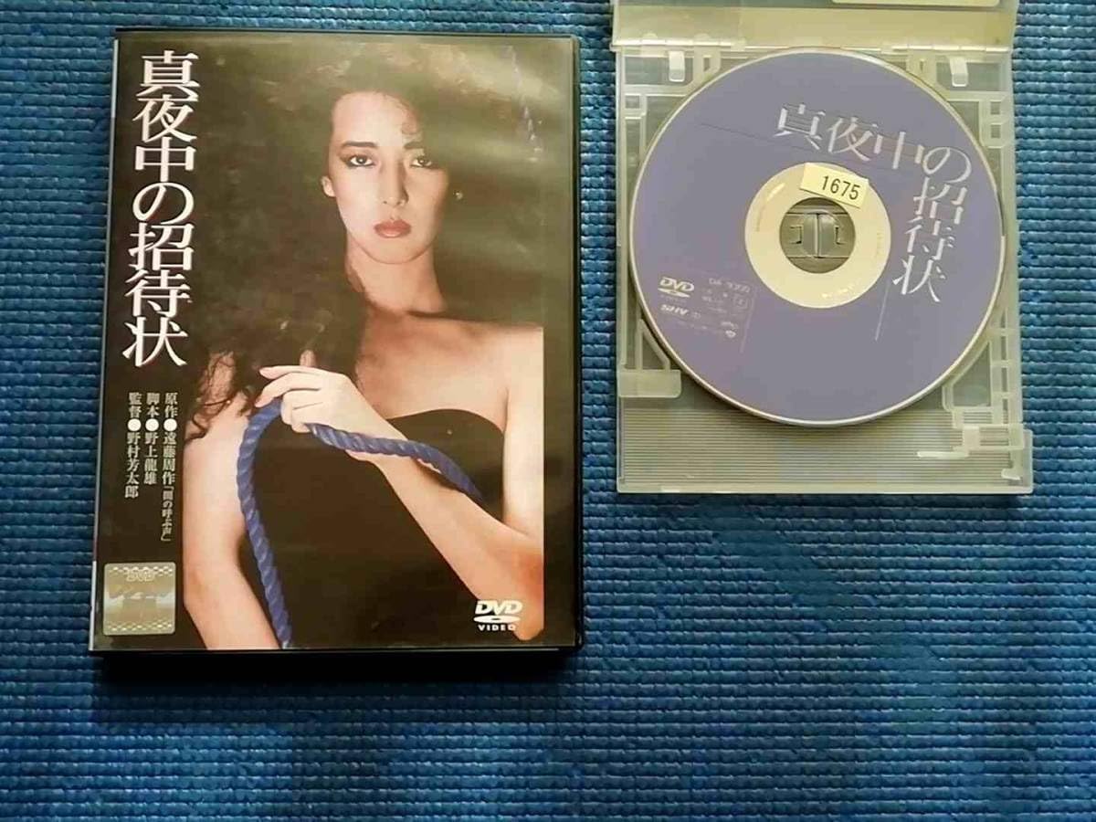 Amazon.co.jp: DVD 真夜中の招待状 小林麻美 小林薫 高橋悦史 藤田まこと 宮下順子 米倉斉加年 渡瀬恒彦 遠藤周作 野村 ...