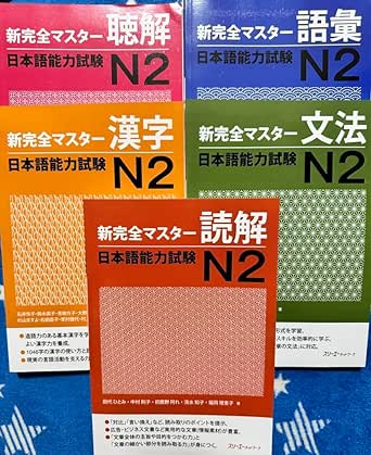 Amazon.co.jp: SHINKANZEN N2 Complete Master Japanese Language ...