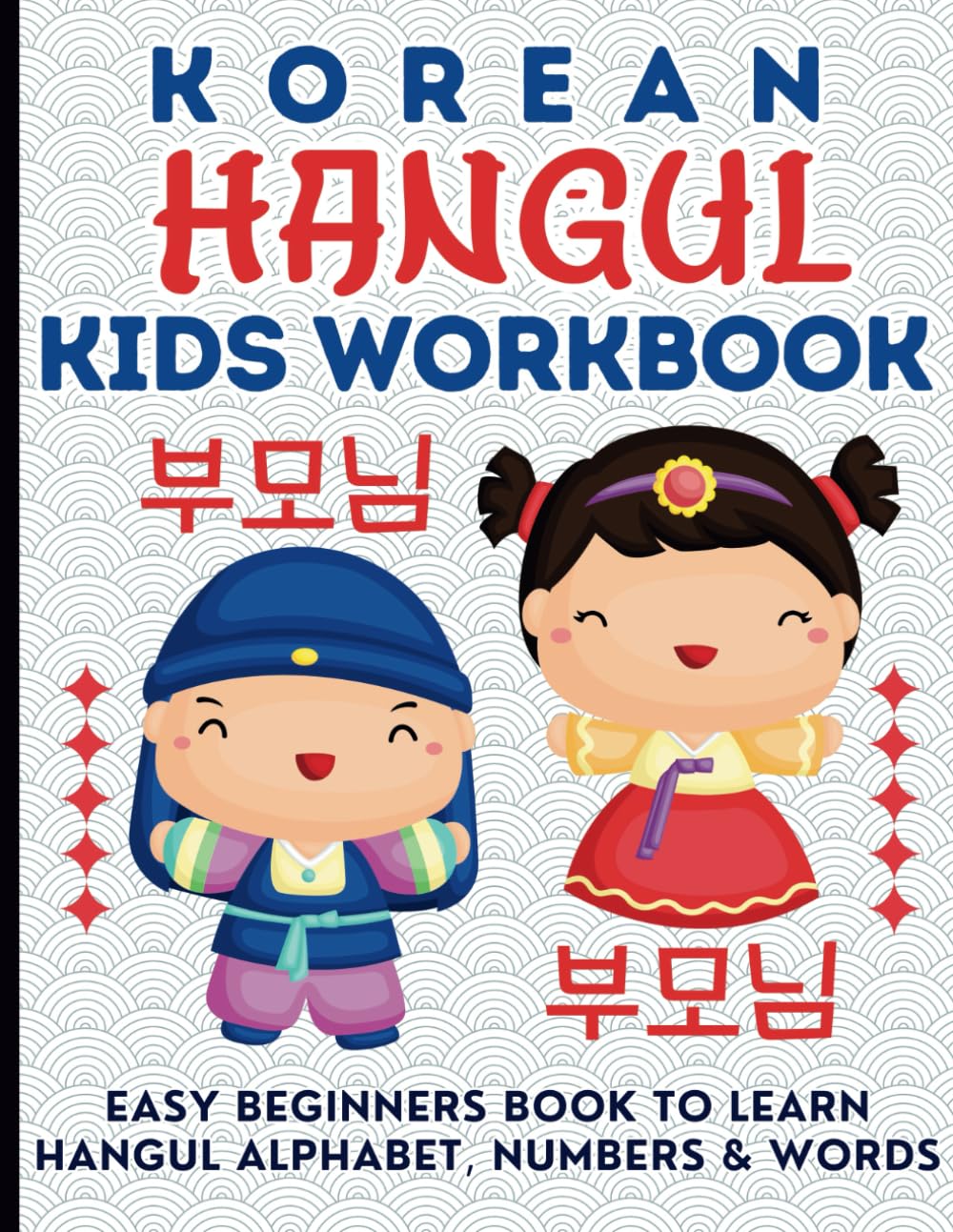 Amazon.com: Korean Workbook For Kids: Notebook To Help Beginners Learn ...