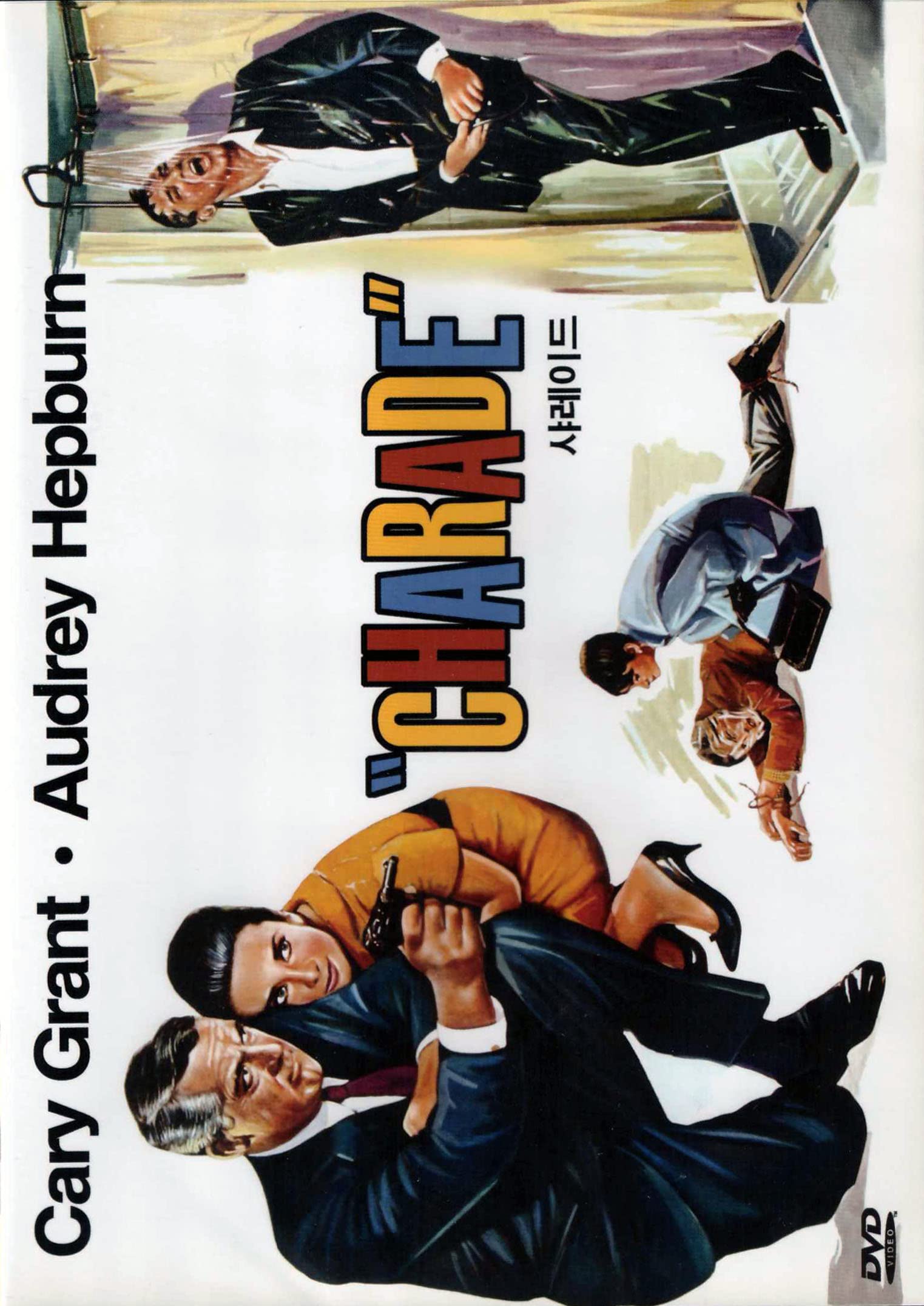 Amazon.com: Charade : Cary Grant, Audrey Hepburn, Walter Matthau, James ...